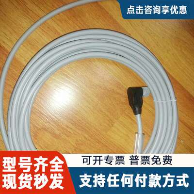 议价7000-17061-3771000 穆尔10米线缆，8芯M