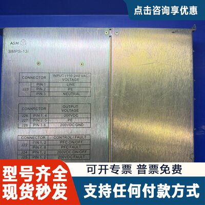 议价SMPS-13iASM电源02-93716-01