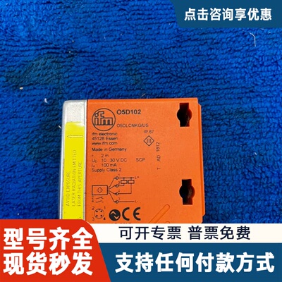 议价IFM易福门O5D102 O5DLCNKG/US 测距传感器