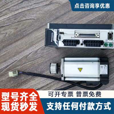 议价驱动器型号MBDHT2510E，电机型号MHMD042G1U