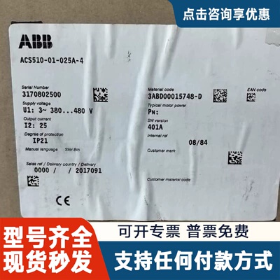 议价变频器ACS510-01-025A-4，，