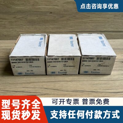 议价BMMH 58S1G24C12/13B2A，11147007