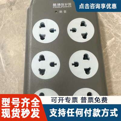 议价南孚酷博防雷保护器 CP-G3220