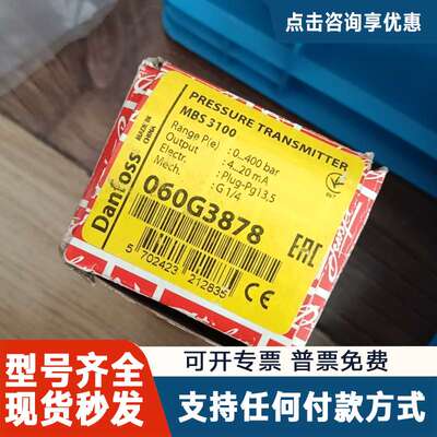 议价MBS3100 060G3878