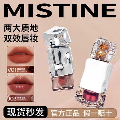 唇霜唇冻滋润Mistine蜜丝婷唇釉