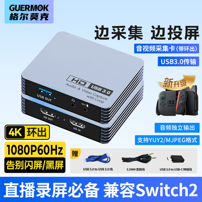 音频视频采集卡带环出1080P