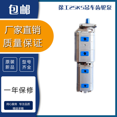 徐工吊车四联高压齿轮油泵