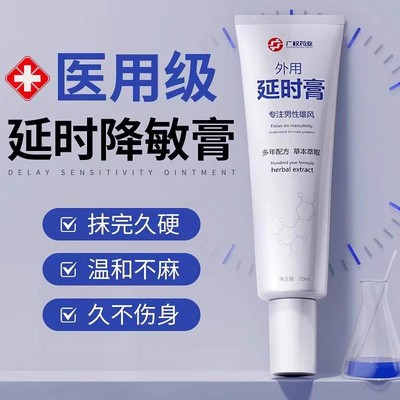 利多盐酸卡因凝胶膏外用乳膏官方旗舰店利多复方时延正品因男用