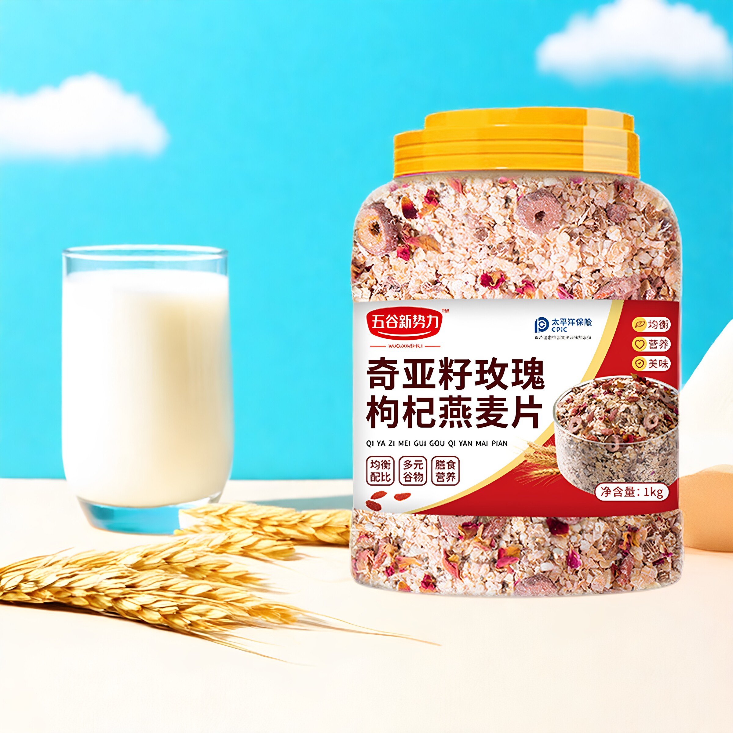奇亚籽玫瑰枸杞燕麦片营养早餐即食冲饮杂粮速食免煮官方旗舰店
