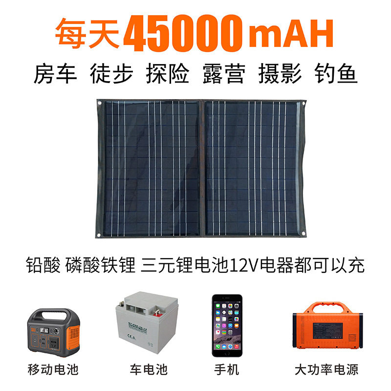 厂促折叠太阳能发电板户便携式充电板100W18V太阳能板单晶折叠品_虎窝淘