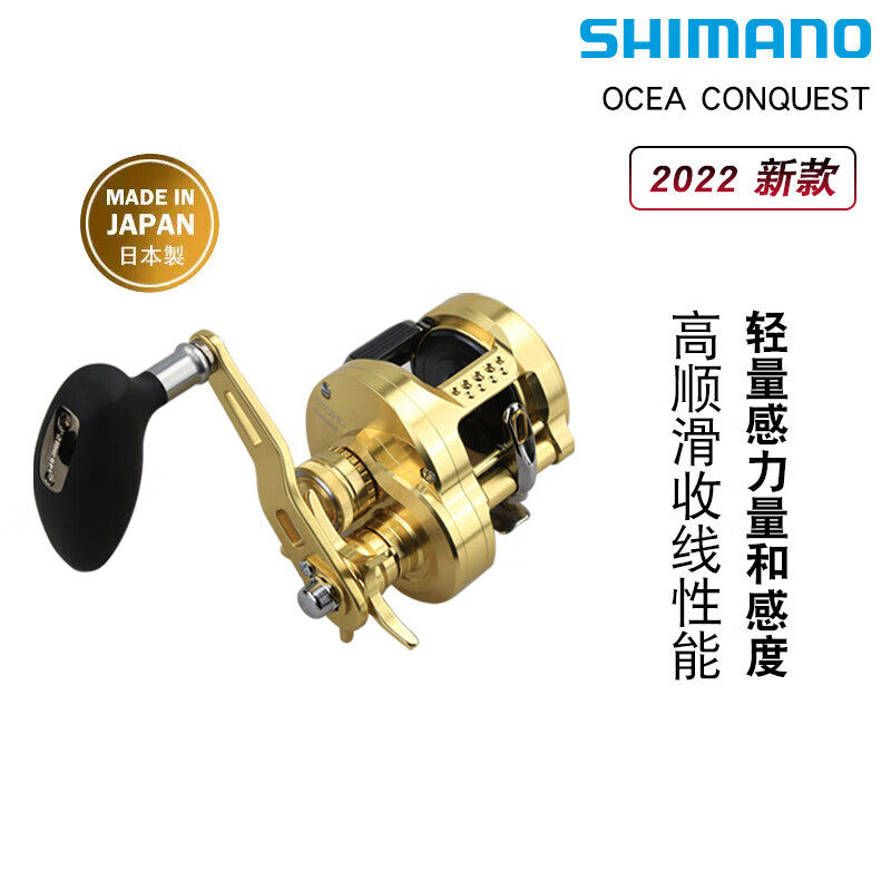 SHIMANO禧玛诺新款OCEA CONQUEST 301HG小金轮船钓铁板慢摇鼓