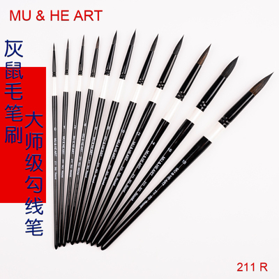 灰鼠毛细节水彩画笔手绘插画笔