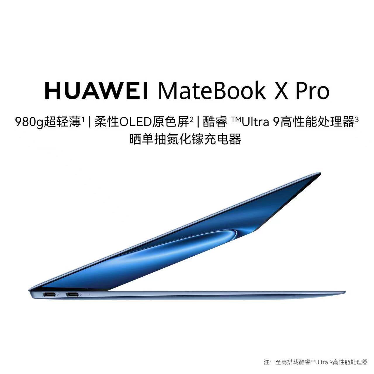 Huawei/华为 笔记本电脑 Matebook