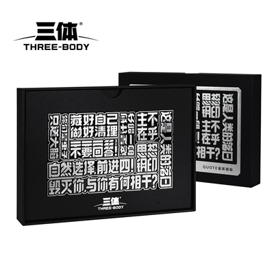 三体金属磁贴冰箱贴徽章胸章套装