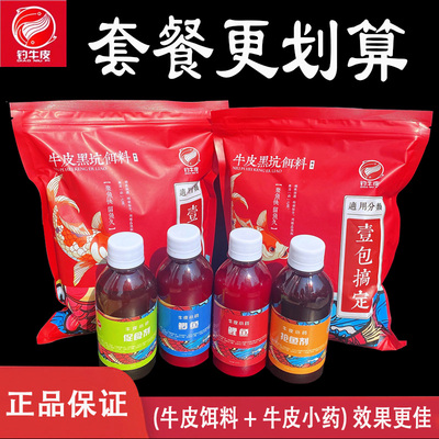 速发黑坑饵料杀包搞定鲤鲫草通一小药搓加添饵剂搓饵散炮