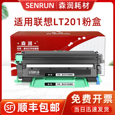 速发 适1M7206W硒鼓lt201 LJ22墨5 M7256WHF M72用6WA0粉盒 L