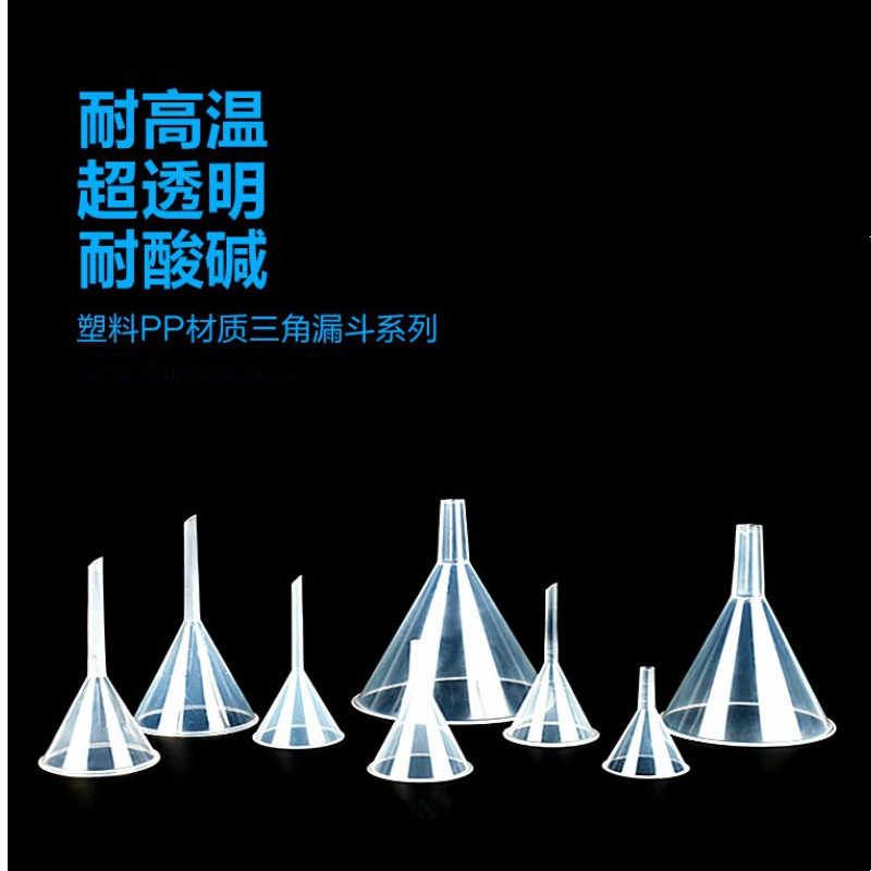 60mm90mm100mm三角漏斗分液漏斗塑料漏斗实验用品 实验室耗材漏斗