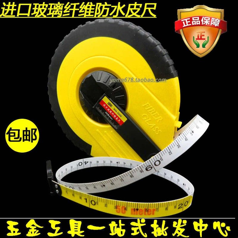 厂家进口维能20M绝缘卷尺30米软尺50m皮尺100m防水尺子定做收方尺