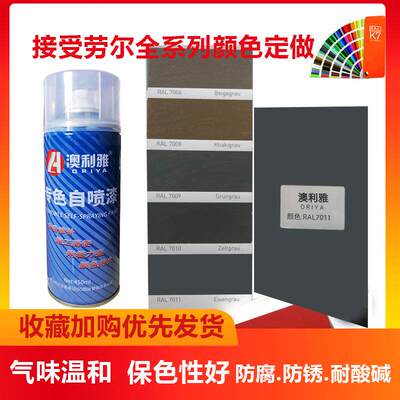 RAL7001银灰信号灰自动喷漆7035电脑白手摇漆黑灰色金属防锈油漆