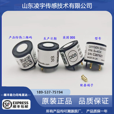 S+4OX英国DDS进口氧气传感器4OX3/S+7OXL 4O2-GP 4OLF 4OXLL 4OXV