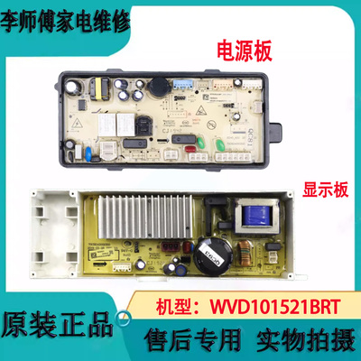 惠而浦洗衣机变频电脑板