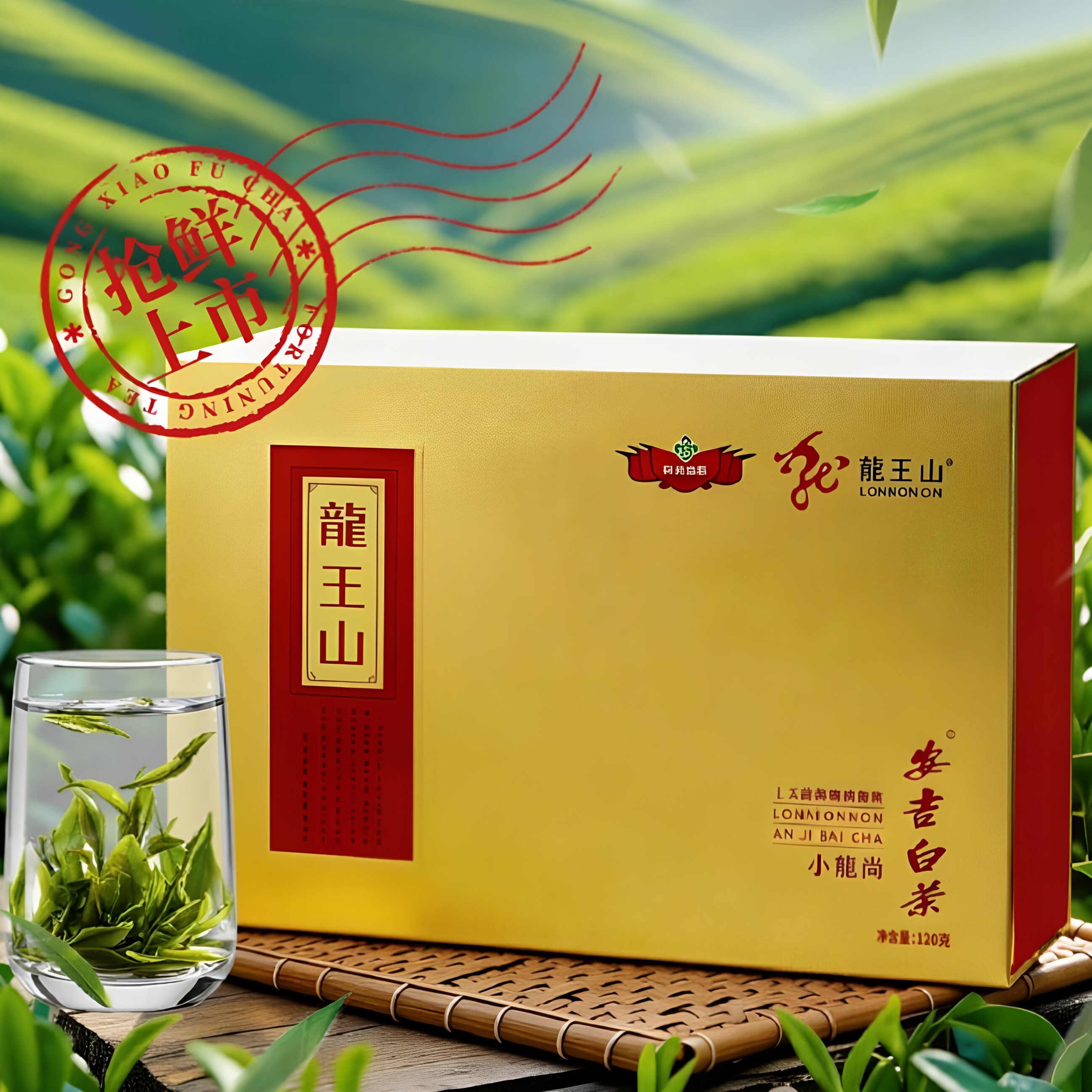 供销福茶 安吉白茶明前礼盒装白毫银针豆香鲜爽办公送礼120g/40泡