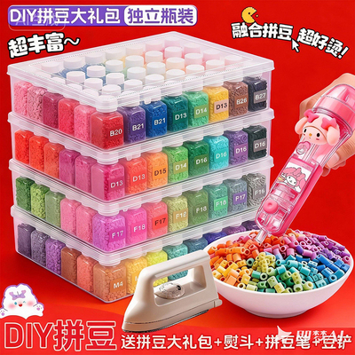 uneede拼豆套装144色材料包全套