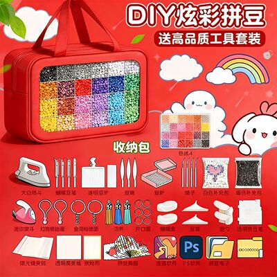 MARD同款拼豆120色手工diy点握式自动拼豆笔拼豆材料包套装融合豆