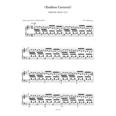 【蔚蓝档案】大蛇战斗曲《Endless Carnival》钢琴还原谱