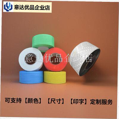 用PP打包带全自动半自动超强拉力BCMA认证新料捆扎带塑料包装带,
