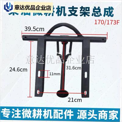 耕机配件柴油机170/173/178/186F 前支架保Q险杠 弹簧 支架总成,