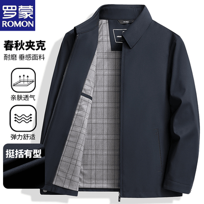 罗蒙正品翻领行政夹克商务外套