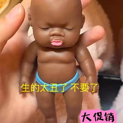 黑娃娃丑娃娃捏捏乐发泄玩具解压