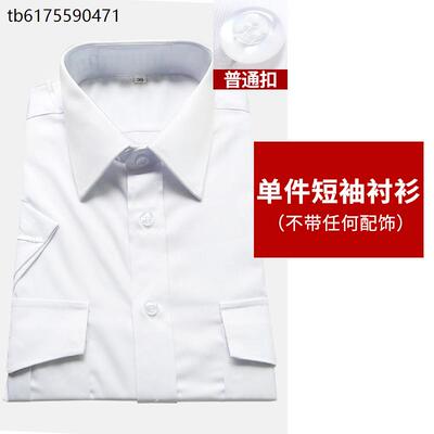 航空服空少长短袖白色衬衫套装机长工作服飞行员保安服夏装制服男