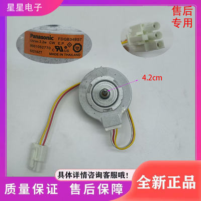 适用于西门子冰箱风扇散热电机冷冻直流风机FDQB34BS7 DC12V 3.2W