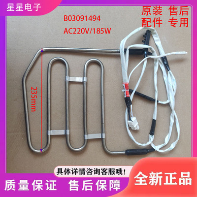 适用容声冰箱BCD-649WSS3HPMA冰箱配件 化霜加热管 加热器 发热管