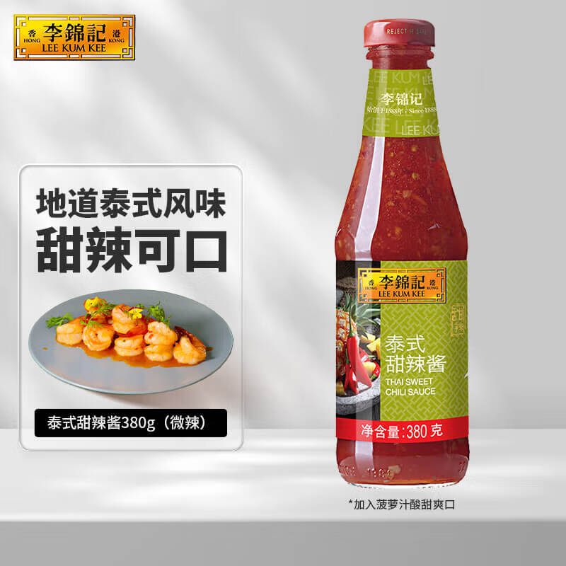李锦记 泰式甜辣酱380g 烧烤火锅炸鸡块蘸料调味酱