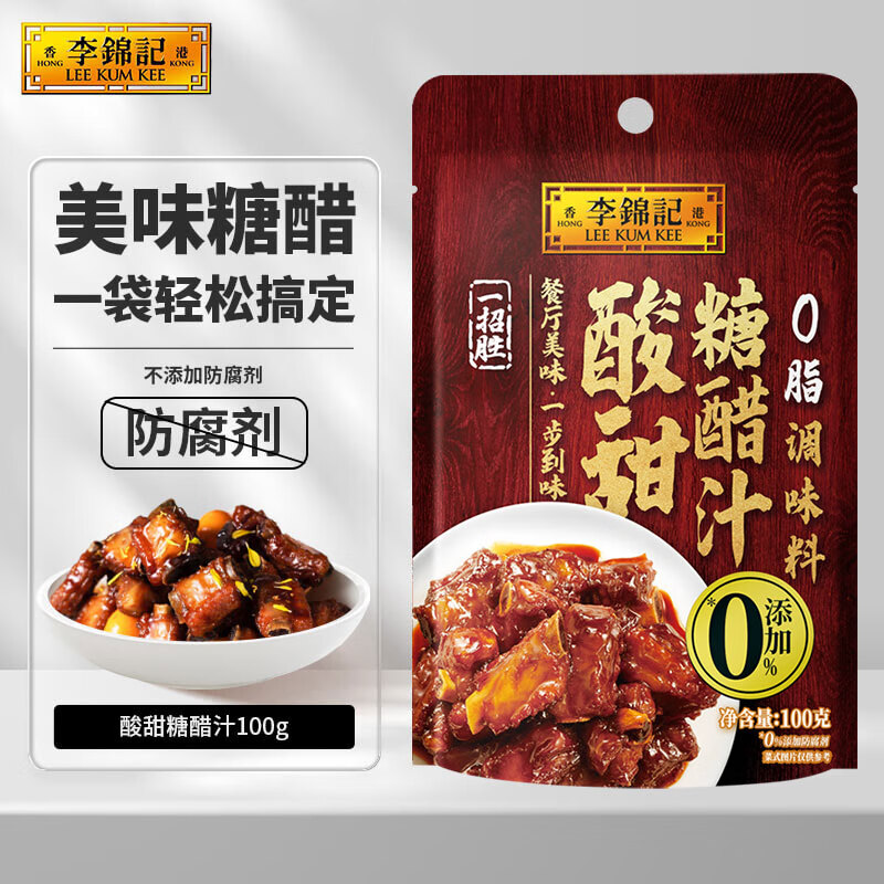 李锦记 一招胜 糖醋汁100g 0添加防腐剂 酸甜调味酱料