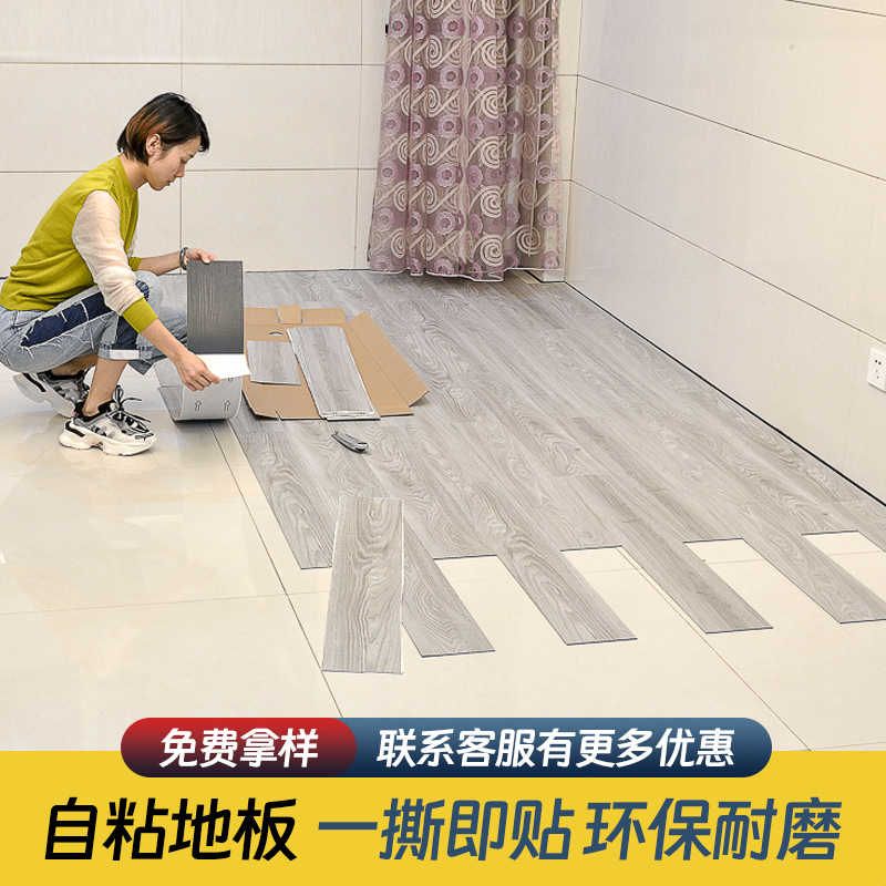 pvc地板贴自粘石塑胶地板革自贴家用耐磨防水加厚水泥地贴纸翻新