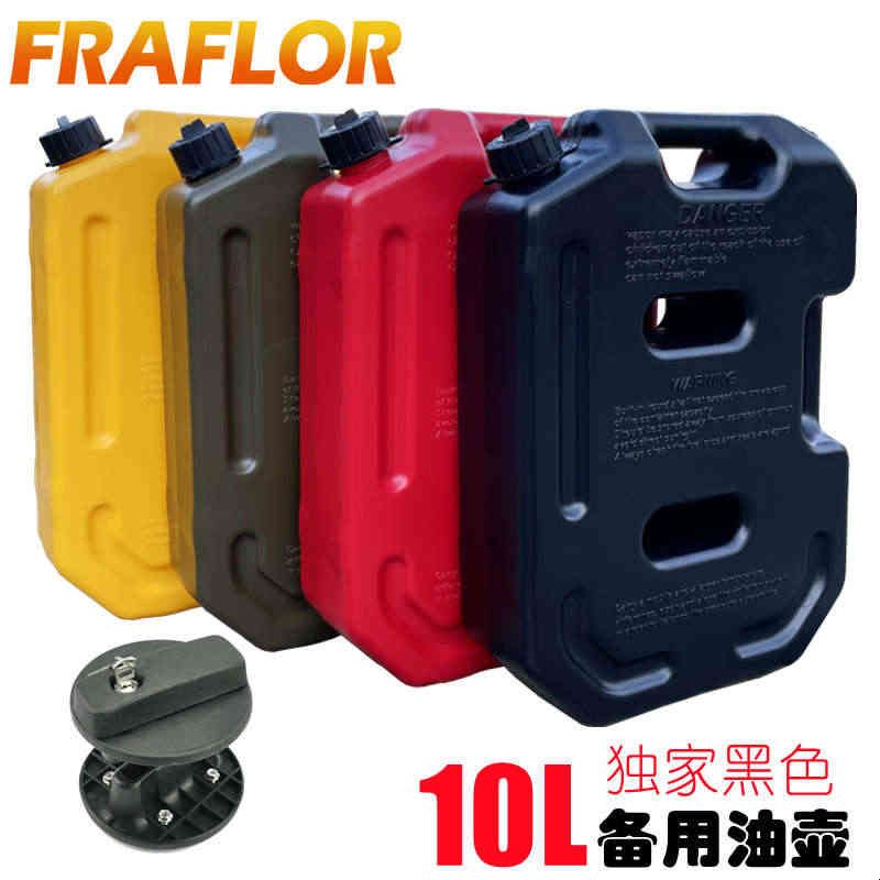 10升/10L汽车摩托车用塑料备用油箱汽油箱柴油桶加厚防爆应急油壶