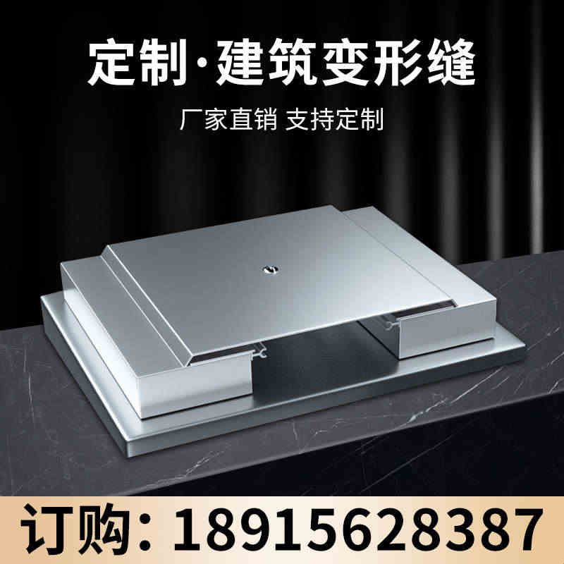 建筑变形缝铝合金地面收缩缝不锈钢盖板沉降缝屋面外墙抗震伸缩缝