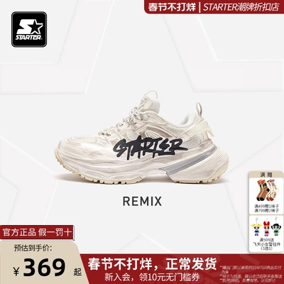 STARTER折扣店厚底增高老爹鞋