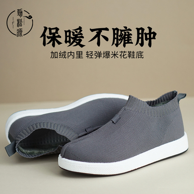 劲松源僧鞋冬季加绒保暖棉鞋男女