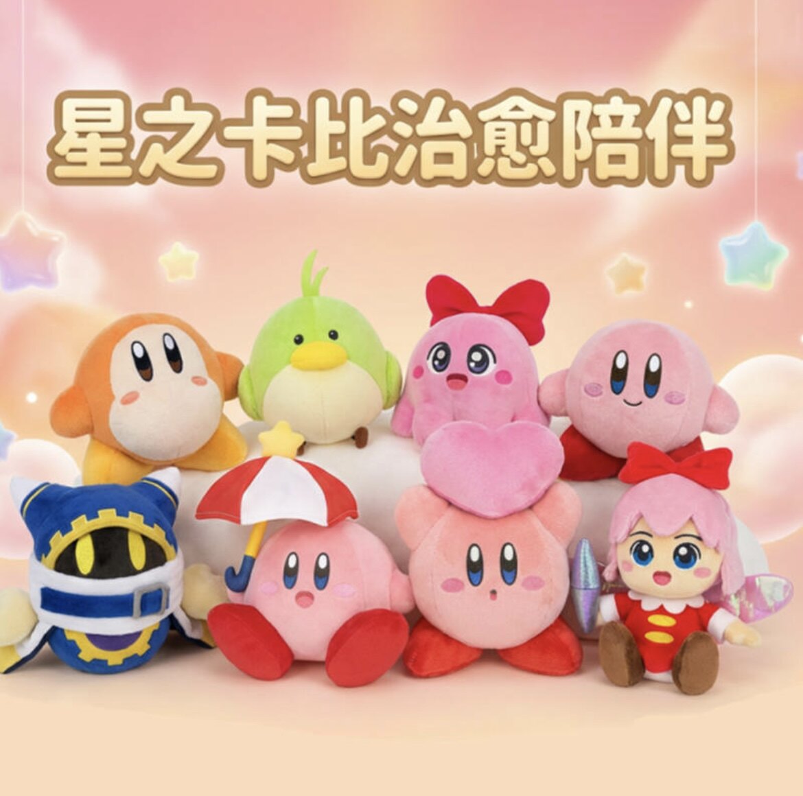 SANEI三英贸易 星之卡比kirby 全明星系列毛绒公仔玩偶 周边正版