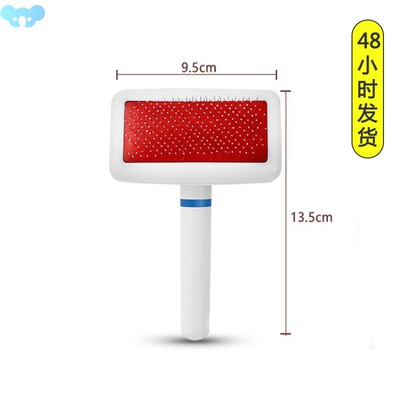 Hair combing brush cat grooming fur mickey梳毛刷猫1