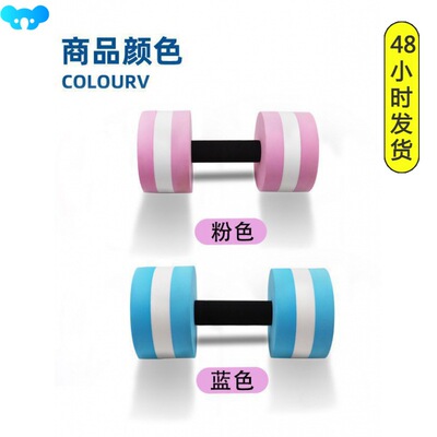 Swimming dumbbells EVA water float aerobics water
