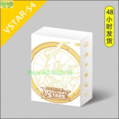 No Repeat 54 Pcs / Box English V VMAX VSTAR Pokemon Cards跨