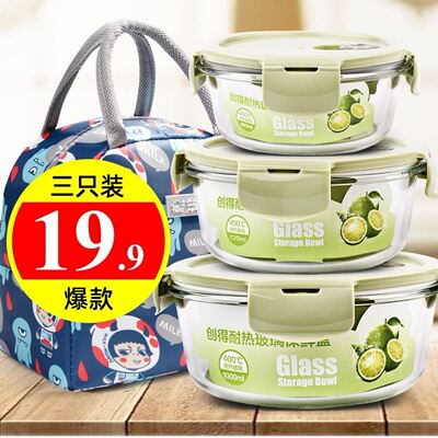 Crisper oven microwave oven lunch box Pyrex bowl bento box