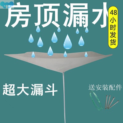 Roof leakage sanitation indirect water oversized funnel跨境