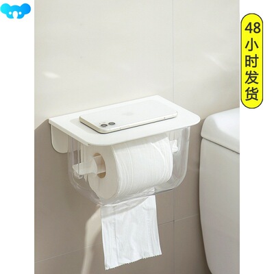 Toilet Paper Holder Wall Mounted Tube Tray Tissue Box跨境专